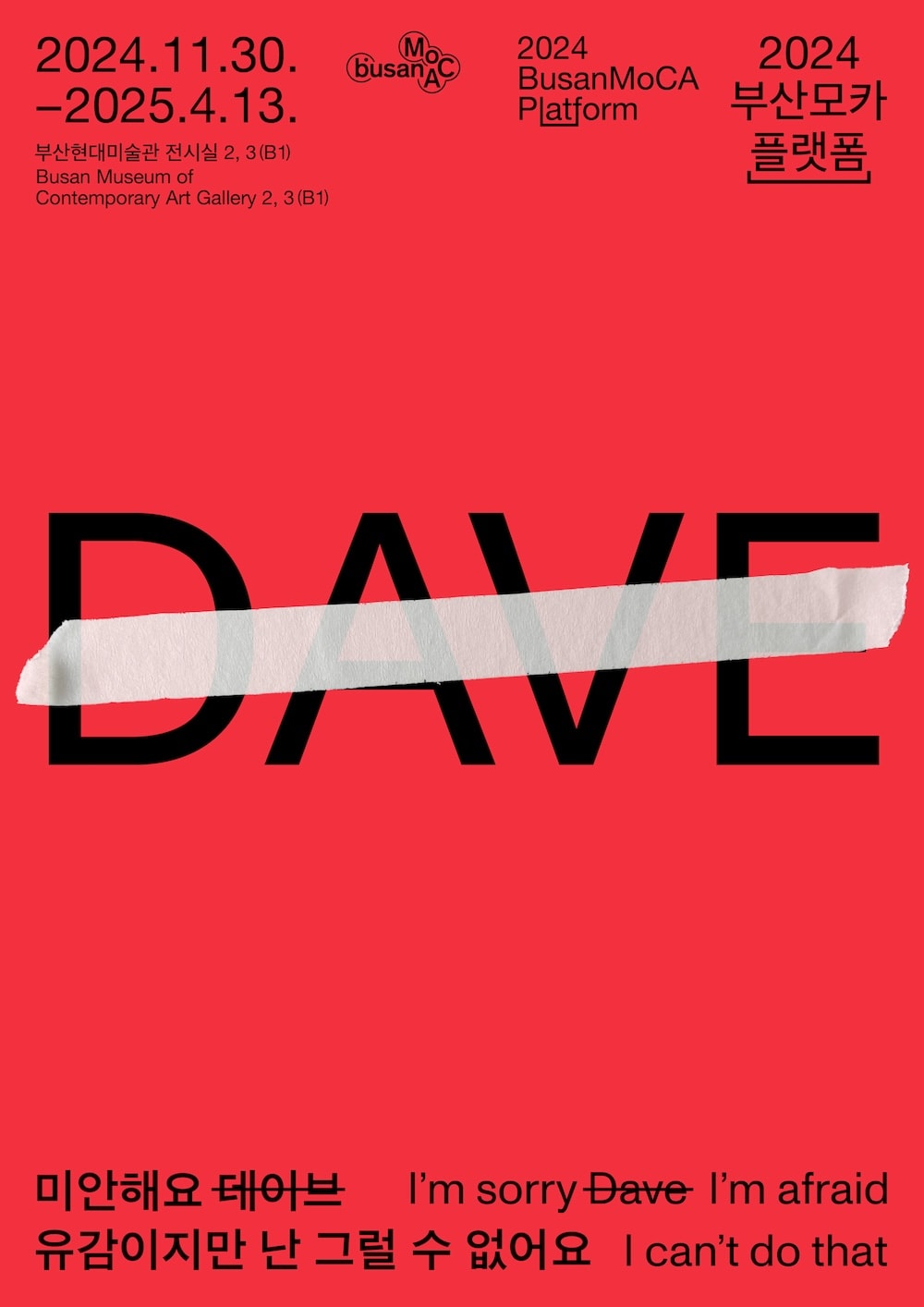 ‘Memories of Passersby I’ exhibited in 'I’m sorry Dave I’m afraid I can ...